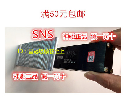神驰气动SNS脚踏阀ST-402 ST-403 ST-402A ST-403A 402C  402F