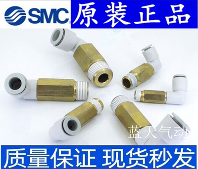 SMC气管接头KQ2L04/KQ2L06/KQ2L08/KQ2L10-06/08/10/12A
