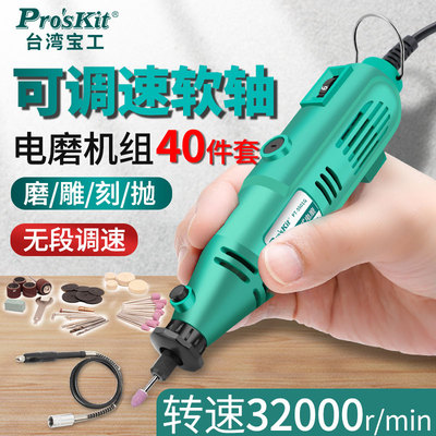 台湾宝工打磨机手持可调