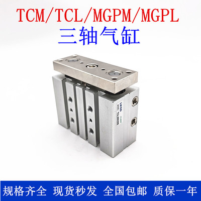 TCM导杆气缸TCM10X5S/TCM10X10S/TCM10X15S/TCM10X20S/TCM10X25S