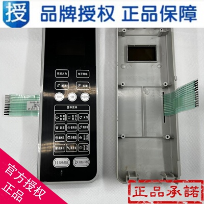 适用海尔微波炉控制薄膜