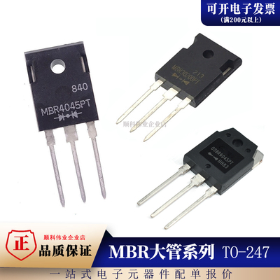 全新 MBR30200PT 3060 4045 4060 6045 直插TO-247 肖特基二极管