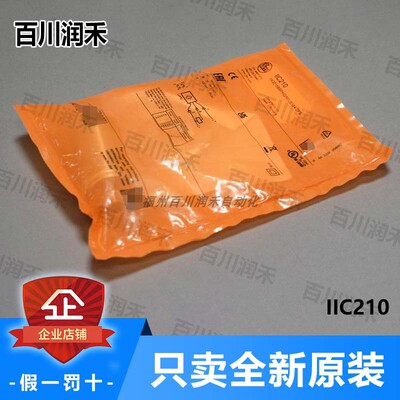 议价易福门ifm电式接近开关IIC210高防护等级耐油和冷却剂问