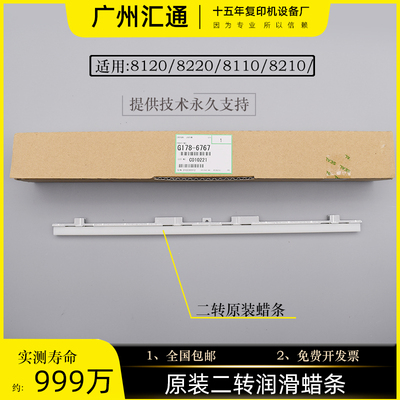 理光二转蜡条原装次印润