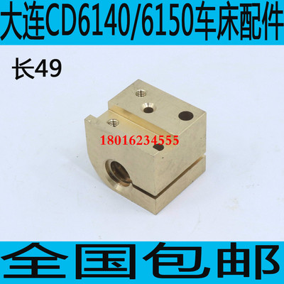 大连CD6140车床铜螺母 大连CD6150A车床中螺母CD6250车床中活灵