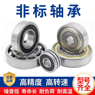 非标轴承内径毫米外厚度