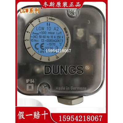 冬斯气风压力开关LGW3A2 A4 LGW10A2 A4 LGW50A2P LGW50A2 A4螺纹