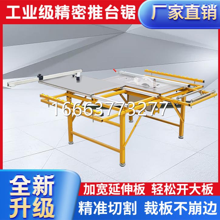 多功能精密推台锯一体机小型无尘子母锯折叠锯台木工专用工作台