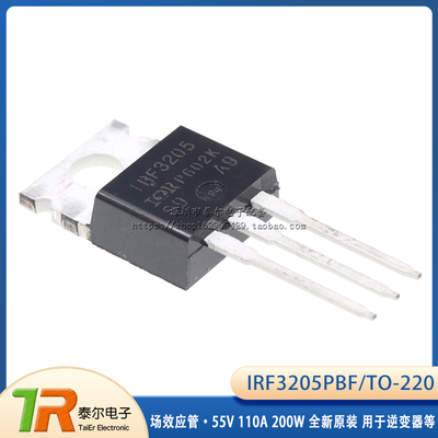 全新原装 IRF3205PBF 场效应管 用于逆变器等 55V 110A 200W