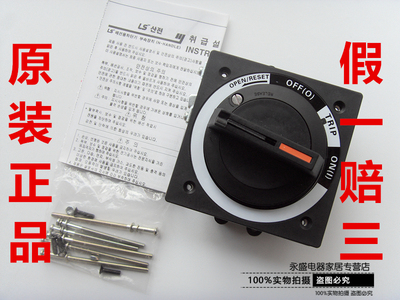 LS产电ABE/ABS53B塑壳断路器旋转手柄N-30bs 40bs 50bS操作机构