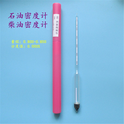 石油密度计液体密度计浓度计0.750-0.800分度值0.0005石油比重计