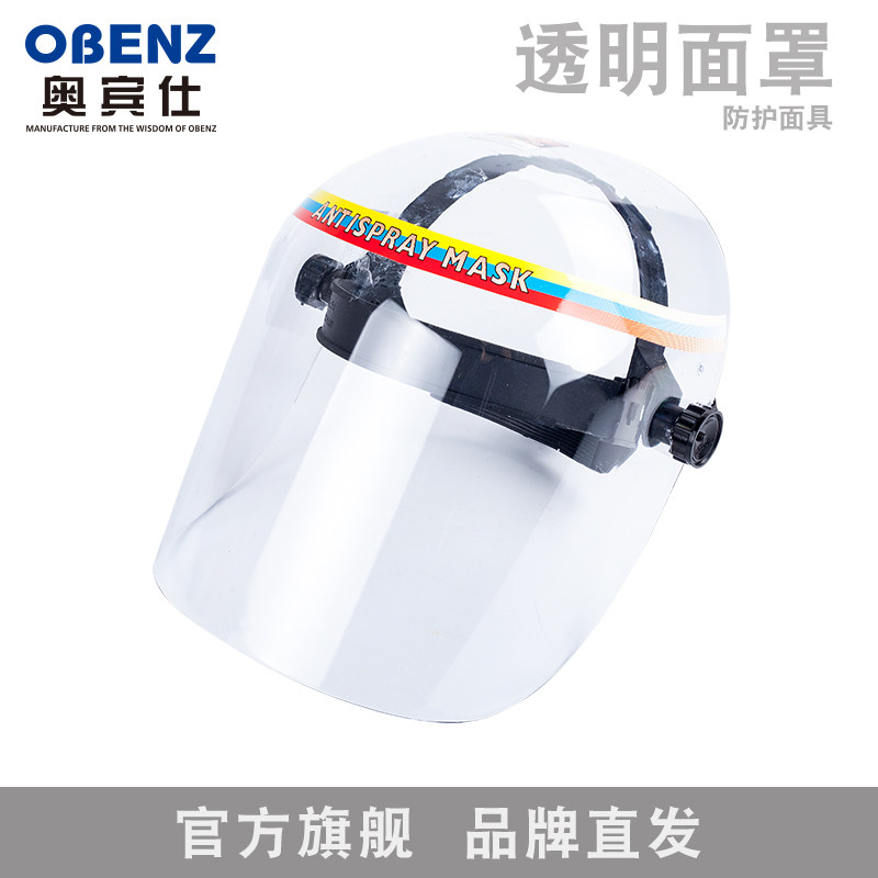 透明防护面罩安全帽面屏电焊打磨防冲击耐高温防飞溅安全防尘面具