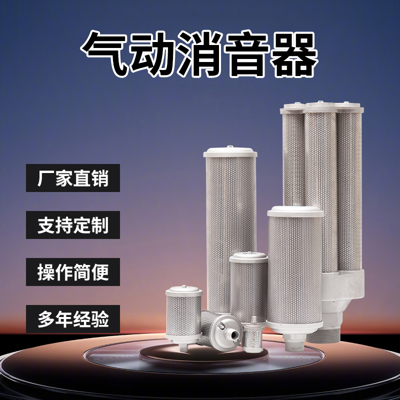 M-05吸附干燥机消声器吸干机4分空气排气消音器DN15消音降噪设备