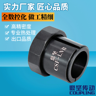 厂家直销精密耐用MLNB免键轴衬螺母型涨套胀紧套CSF-LNB锁紧胀套
