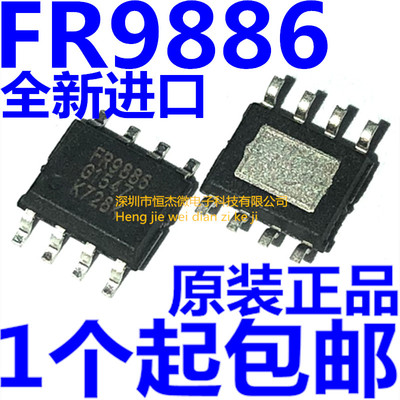 FR9886 全新原装进口 移动DVD电源 可代SSY1920/MT2482 液晶电源