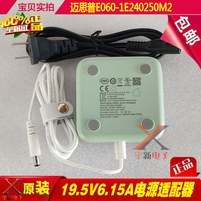 迈思普24V2.5A电源适配器
