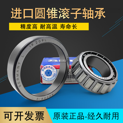 SKF进口圆锥滚子轴承31309 31310 31311 31312 31313 31314 J2/Q