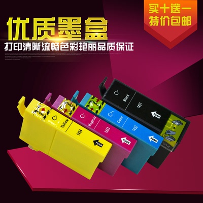 适用爱普生彩色商务网络