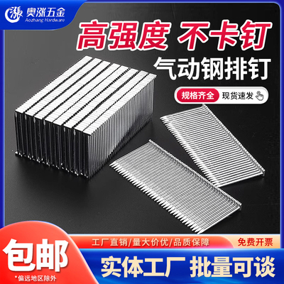 国标气动钢排钉枪胶水泥