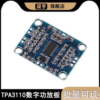 超薄数字功放板音频箱率