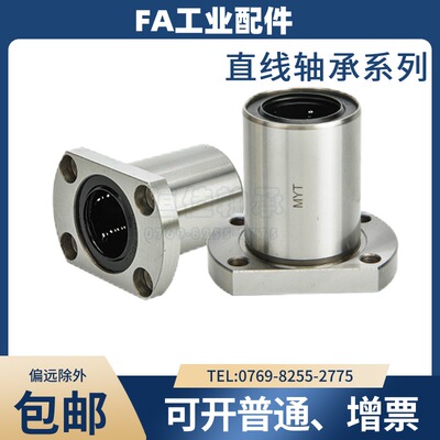 直线轴承C-LHFCM LHFCWM6 8 10 12 13 16 20 25 30镀镍