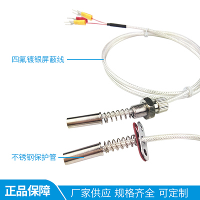 端面热电阻温度探头四氟