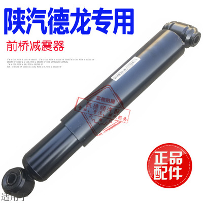 适用于大梁减振器原厂配