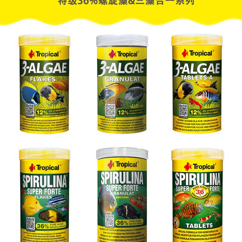 德比克 36%螺旋藻薄片贴片三湖慈鲷蝴蝶岩栖素食饲料鱼粮
