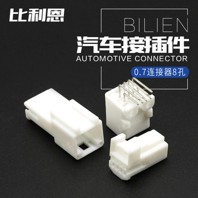 1376352-1汽车连接器线束插头 弯针防水接插件DJ7086S-0.7-10AW