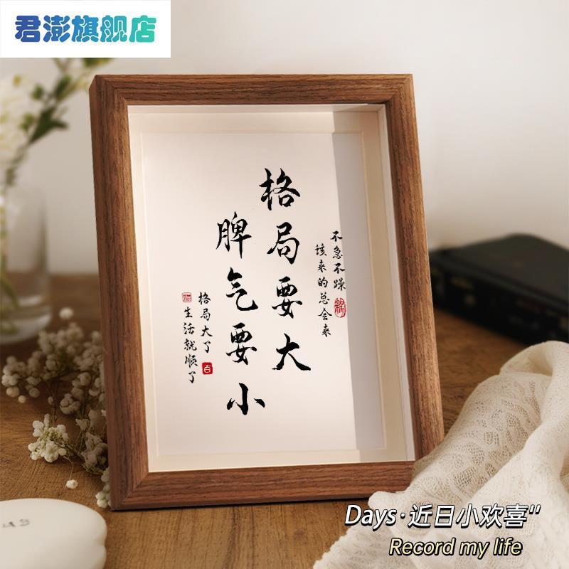 格局要大脾气要小励志字画相框摆台画控制情绪莫生气桌面装饰摆件