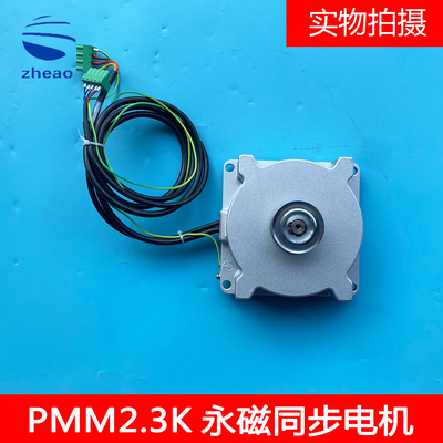 杭州西奥电梯门电机PMM2.3K永磁同步门电机马达原厂全新正品
