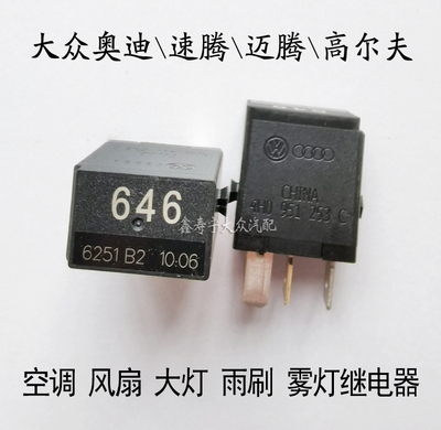 大众高尔夫速腾迈奥迪原