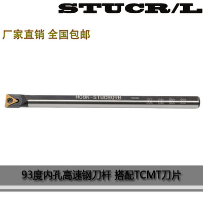 高速钢材质内孔刀杆度抗