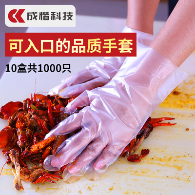 【量贩1000只装】加厚食品级一次性手套餐饮食品龙虾TPE薄膜透明