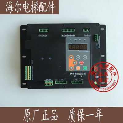 扶梯安全控制监板新时达