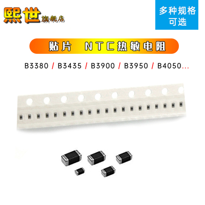 NTC热敏电阻贴片0201 0402 10K 22K 47K SDNT1005X103F3435FTF 1%