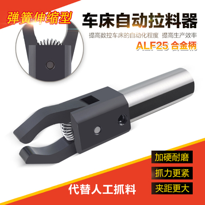 海纳排刀式数控车床拔料
