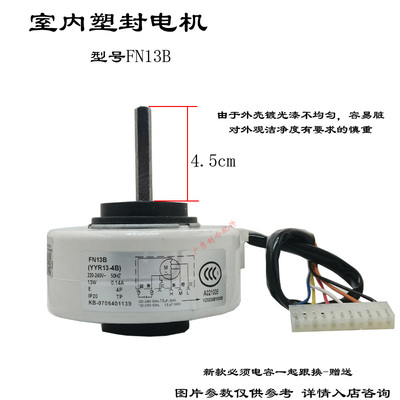 适用于格力空调室内风机