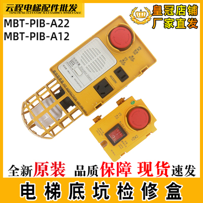 电梯底坑检修箱盒适用于
