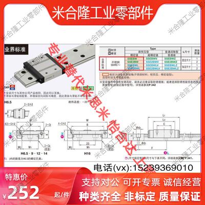 SE2BW/SEBW12/9微型导轨SSE2BW16-190/230/270/310/SSEBW14-350