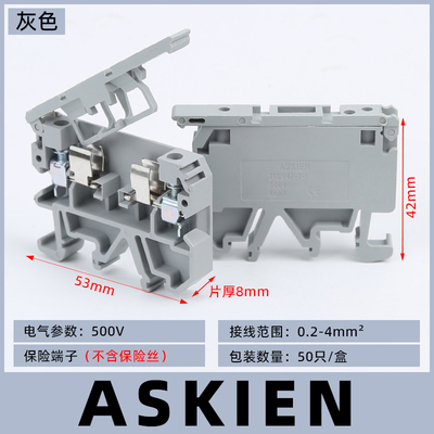 ASK1EN保险丝接线端子熔断器式导轨安装熔芯端子接线排4平方阻燃