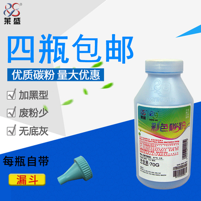 莱盛碳粉适用兄弟HL3160 3190 9030 9020 TN281 283彩色3040 3070