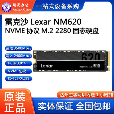 Lexar/雷克沙 LNM620