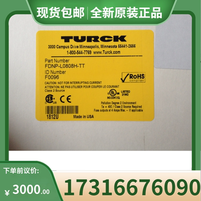 议价图尔克TURCK 模块 TNDC-Q80-R1213