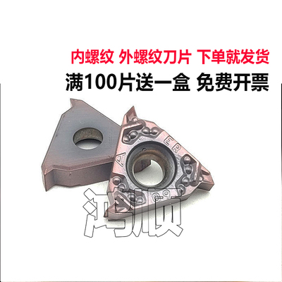 外螺纹刀片MMT16ERAG60-S VP15TF MMT16ERA60/55-S 内牙刀片