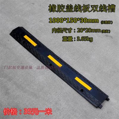 橡胶过线槽走桥二板压电