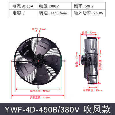 新款电机外转子冷库风机Y