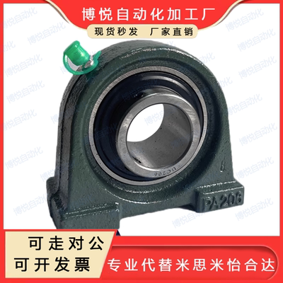 替米思滚珠轴承座组件带座轴承PDB12 15 17 20 25 30 35 40 45 50