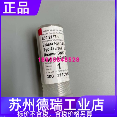 830.2169.1宾采尔清枪器铰刀831.0581.1 0368 0180.1 980.0142.0