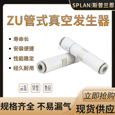 气动负压管式直通吸盘大